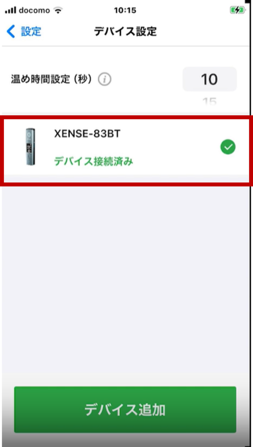 アプリ操作方法（XENSE-83BT / XENSE-83BTWの場合） | あさレポ ヘルプセンター