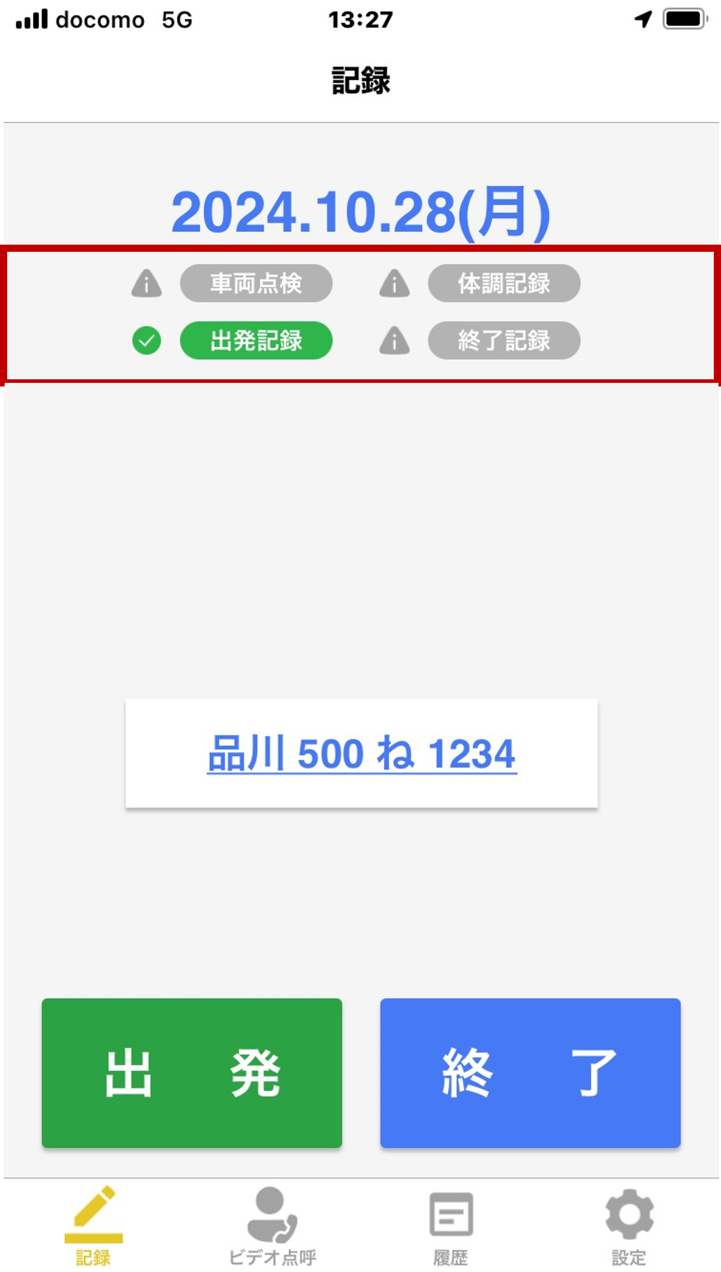 アプリ操作方法（XENSE-83BT / XENSE-83BTWの場合） | あさレポ ヘルプセンター