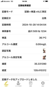 アプリ操作方法（XENSE-83BT / XENSE-83BTWの場合） | あさレポ ヘルプセンター