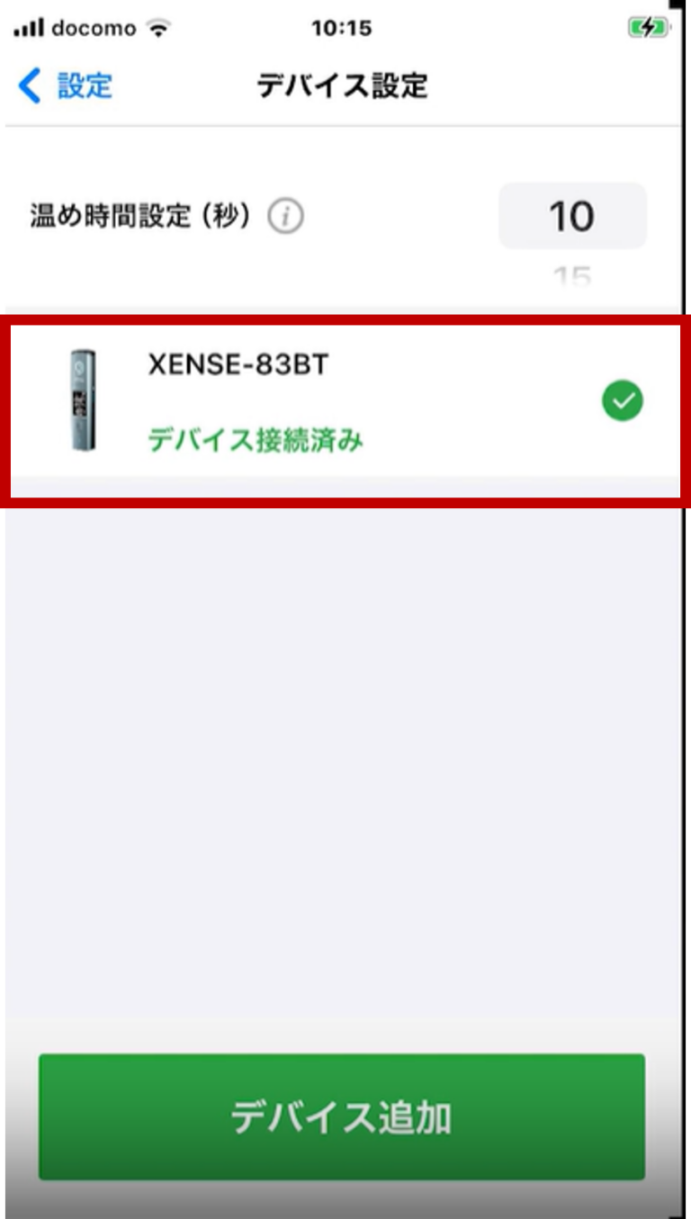 アプリ操作方法（XENSE-83BT / XENSE-83BTWの場合） | あさレポ ヘルプセンター