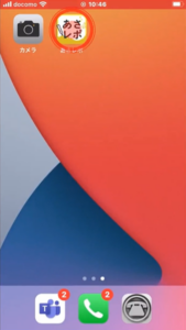 アプリ操作方法（NEO BLUE [NEB-601]の場合） | あさレポ ヘルプセンター