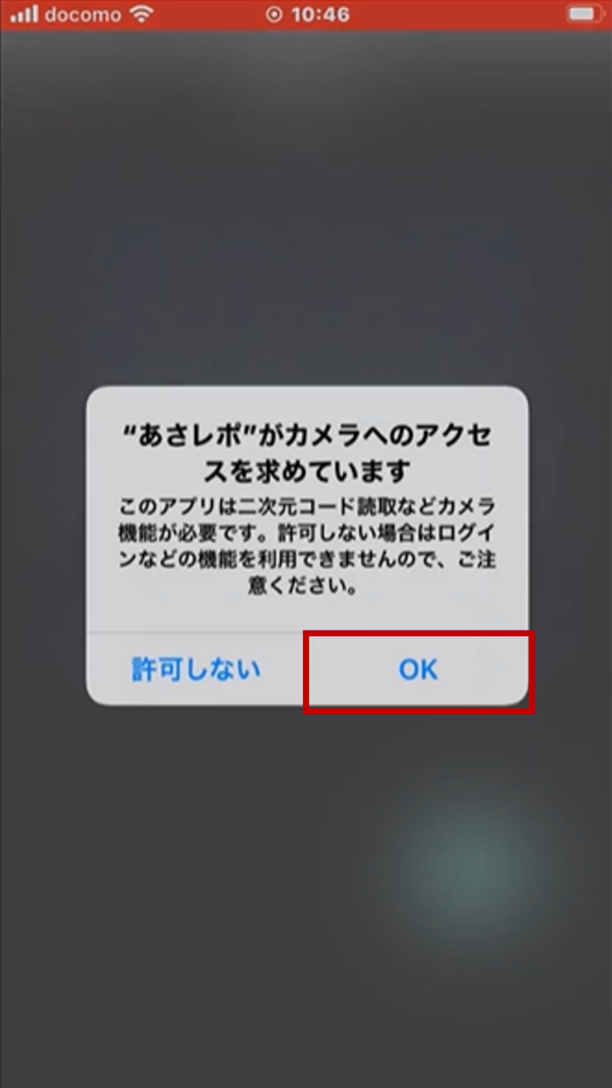 アプリ操作方法（NEO BLUE [NEB-601]の場合） | あさレポ ヘルプセンター