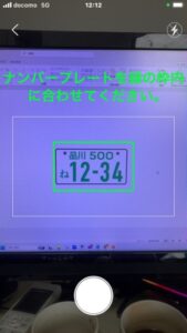 アプリ操作方法（NEO BLUE [NEB-601]の場合） | あさレポ ヘルプセンター