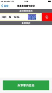 アプリ操作方法（NEO BLUE [NEB-601]の場合） | あさレポ ヘルプセンター