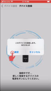 アプリ操作方法（NEO BLUE [NEB-601]の場合） | あさレポ ヘルプセンター