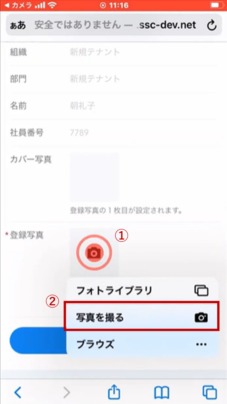 アプリ操作方法（NEO BLUE [NEB-601]の場合） | あさレポ ヘルプセンター