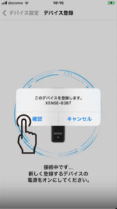 アプリ操作方法（XENSE-83BT / XENSE-83BTWの場合） | あさレポ ヘルプセンター