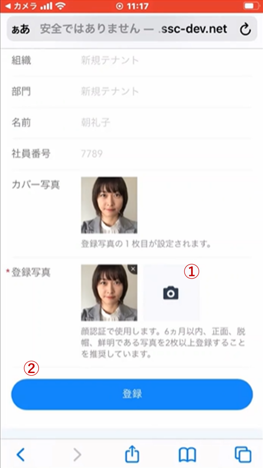 アプリ操作方法（NEO BLUE [NEB-601]の場合） | あさレポ ヘルプセンター