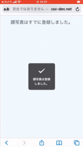 アプリ操作方法（NEO BLUE [NEB-601]の場合） | あさレポ ヘルプセンター